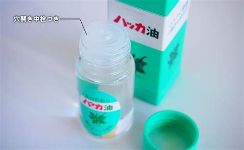 Jp ハッカ油20ml マスクに最適 穴開き中栓付き 北見ハッカ通商 食品・飲料・お酒