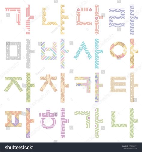 Korean Alphabet Vector Design Source Korean Stock Vector Royalty Free 1338540791 Shutterstock