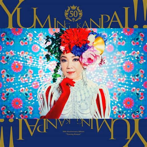 Yumi Matsutoya Collaborates With Yoasobi Nogizaka46 Tetsuya Komuro
