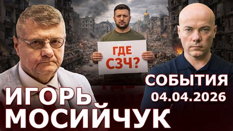 Комфортным способом ловить СЗЧ Цель Зеленского и Федорова Буданов