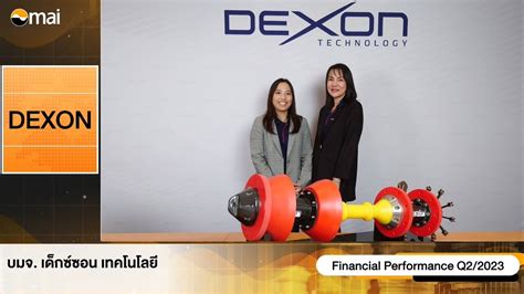 Dexon ร่วมงาน Opportunity Day ประจำไตรมาส 2 2566 Biznowadays