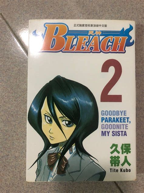 Bleach Manga Comic Book 2 Hobbies And Toys Books And Magazines Comics