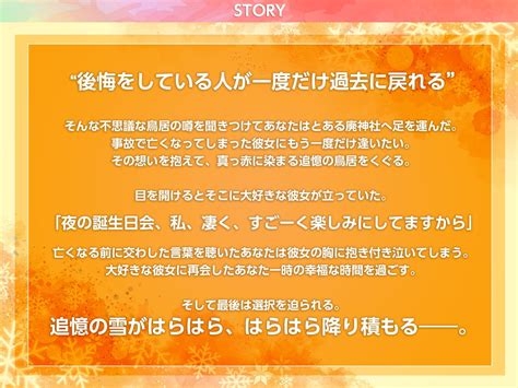 【10日間限定豪華5大特典付き 】大好きな彼女に もう一度会えたら 今度こそ離れない。【耳かき・料理音・添い寝・寝息】 Rj01143070 人気同人作品のご紹介