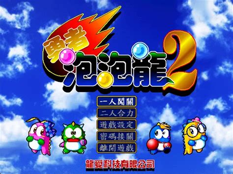 Bubble Hero 2 1998 Mobygames