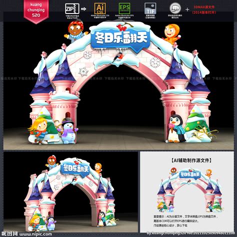 冬天门头设计图广告设计广告设计设计图库昵图网