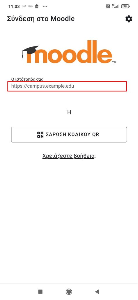 Moodle App Howto Gov Gr