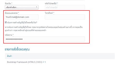 Support Register Pass Warriorseo ที่ปรึกษา และรับทำ Seo