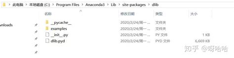 人脸识别 dlib 知乎