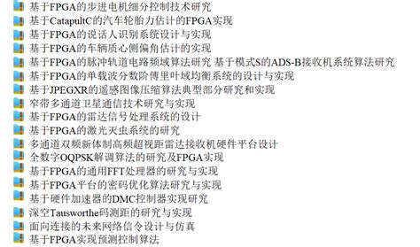 modelsim仿真与验证 数字系统设计论文选题【附案例】 modelsim论文 csdn博客