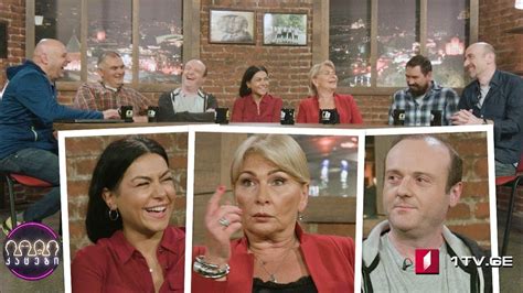 კაცები პირველზე სტუმრები იაკო ჭილაია დათო ბეშიტაიშვილი ნანა ლორთქიფანიძე იდეალურიდედა