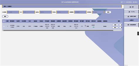 基于springbootvue铁路订票管理系统详细设计和实现铁路售票管理系统详细设计 Csdn博客