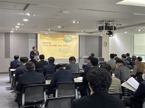 Cm협회 분야별 이슈진단 발표회 개최 대한경제
