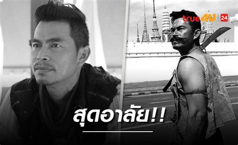 สุดอาลัย สิ้นตำนาน นายจันหนวดเขี้ยว จรัญ งามดี วูบเสียชีวิตขณะทำงาน
