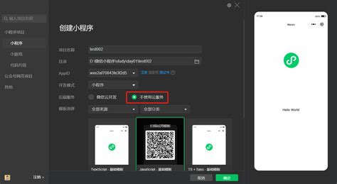 【小程序】微信小程序开发流程微信小程序是一种基于微信平台的应用程序，用户可以在微信中直接使用这些小程序，无需下载和安装， 掘金