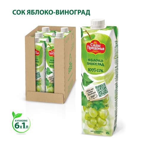 Сок Сады Придонья Яблоко-Виноград без добавления сахара, 6 шт х 1 л ...