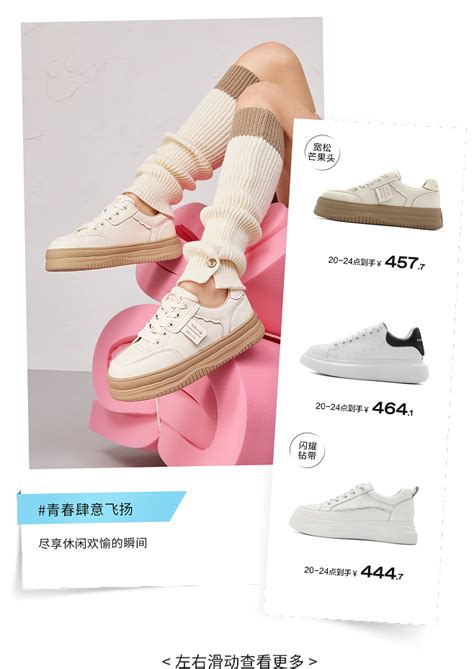 百丽官方旗舰店