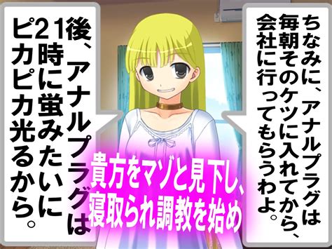 寝取られのその先に…。 Dojin Share