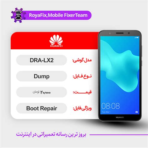 دامپ هارد هوآوی Huawei Cro L22 Emmc Dump تست شده فروشگاه رویافیکس