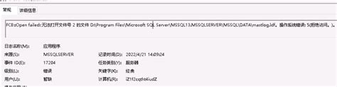 Windows不能在本地计算机启动sql Server Mssqlserver 系统日志显示操作系统错误5拒绝访问”的解决办法 老梁`s Blog（老梁博客老梁it技术博客）