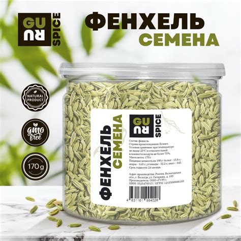 Фенхель (натуральные семена фенхеля, ароматная пряность и универсальная ...