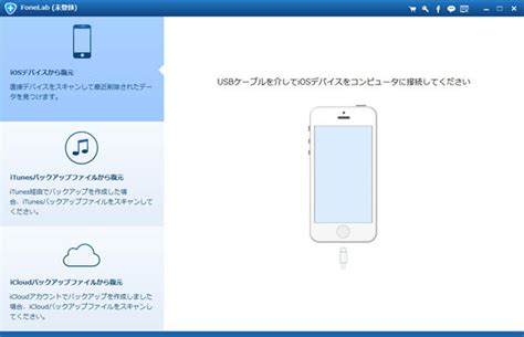 Aiseesoft FoneLabをインストールしてありがとうございます