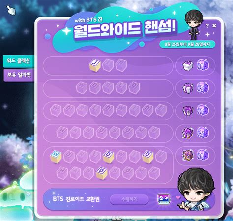 메이플스토리 인벤 메이플 겨울 이벤트 기획안 유출 메이플스토리 인벤 자유게시판