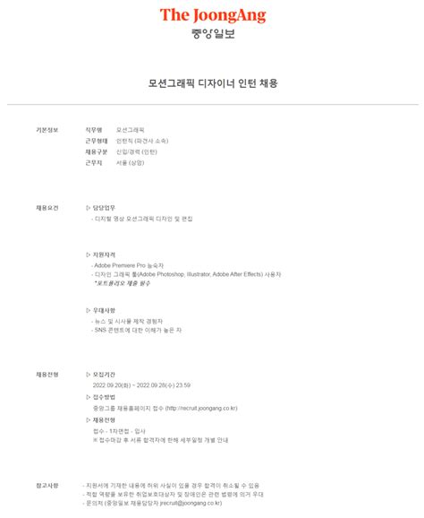 모션 그래픽 디자이너 인턴 채용 공모전 대외활동 링커리어