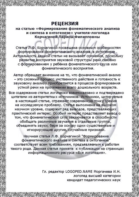 Принципы логопедической работы | Вся LOGOпедия