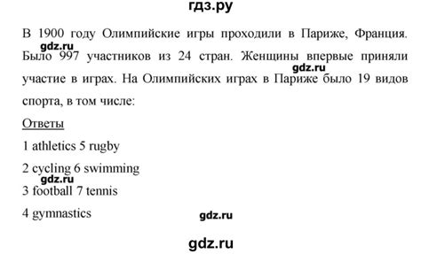 ГДЗ страница 76 английский язык 6 класс рабочая тетрадь Комарова Ларионова