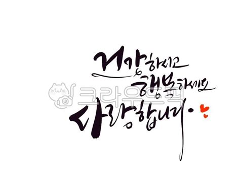 생신축하 어버이날 회갑 환갑 칠순 사진이미지일러스트캘리그라피 로하캘리작가