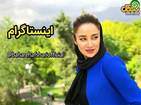 بیوگرافی بهاره افشاری 40 عکس زیبا و خانوادگی بهاره افشاری بهاره افشاری