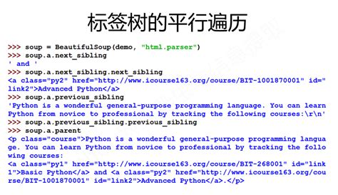 Python爬虫之beautifulsoup库的入门与使用beautiful Soup库的理解beautiful Soup库的引用