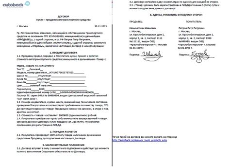 Образец доверенности на продажу автомобиля 2015 Phirecantabanass Blog