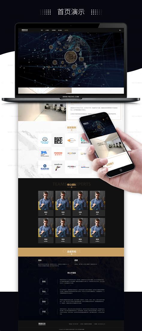 自适应手机端简繁双语响应式html5通用金融资本咨询网站单页xunruicm迅睿cms模板迅睿cmspb2345模板网