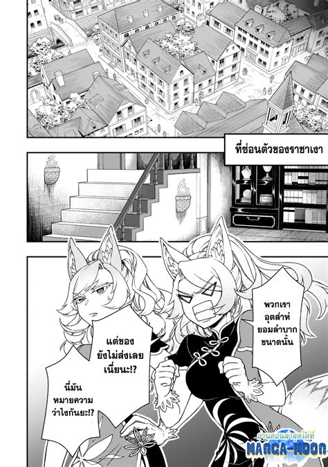 อ่านมังงะ Lv2 Kara Cheat Datta Motoyuusha Kouho No Mattari Isekai Life