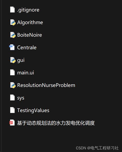 基于动态规划法的水力发电优化调度（python代码实现） 动态规划算法电网 csdn博客