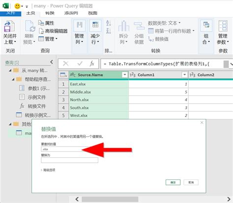 在microsoft excel中如何合并多个表格 txwyx csdn博客