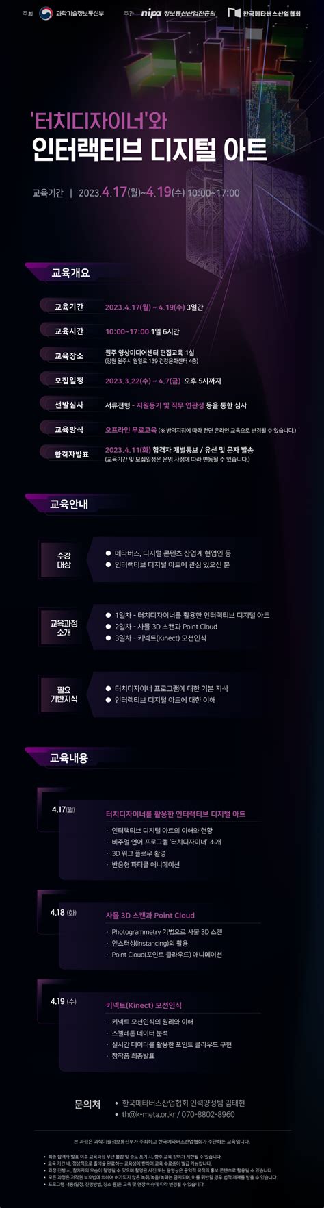 터치디자이너 와 인터랙티브 디지털 아트 요즘것들