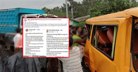 កោតធ្វើចឹងកើត ឆ្លៀត ឱកាស គេ រ ង គ្រោះ ប្រកាសទទួលជំនួយជំនួស តាមពិតបោកសោះ Khmerload Cambodia