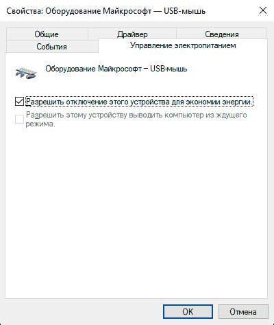 Постоянно подключается и отключается USB устройство Windows | remontka.pro