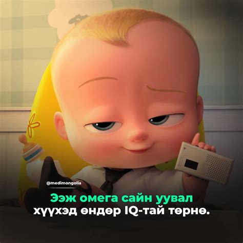 Мөнх Өвөгдий Жирэмсэн эх Omega 3 хэрэглэх нь ургийн тархины хөгжлийг дэмжиж өндөр Iq тай