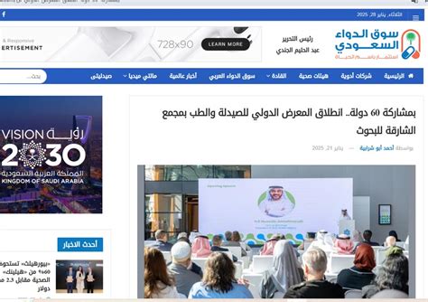 Gallery Icpm International Conference Of Pharmacy And Medicine