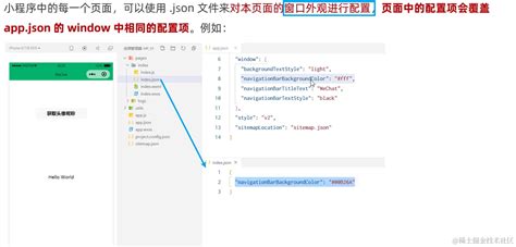 微信小程序开发 学习笔记 小程序编程 csdn博客