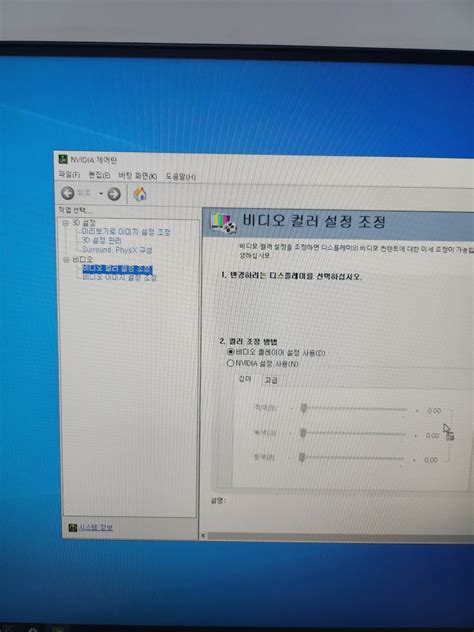 엔비디아 제어판 바탕화면 및 위치 조정이 없어요 지식in