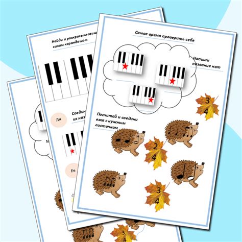 Рабочие листы по сольфеджио 1 класс