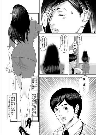 Kinmuchuu Nano Ni Haiterru Onna Joushi To Souko De Micchaku Lucky Sukebe 1 Nhentai