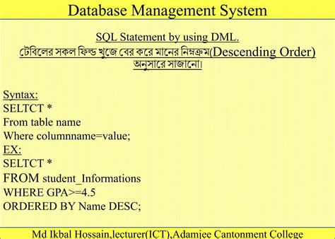 hsc ict database management system bangla version pptx