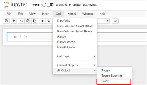 Jupyter Notebook中如何清除所有的运行结果jupyter清除运行结果 Csdn博客