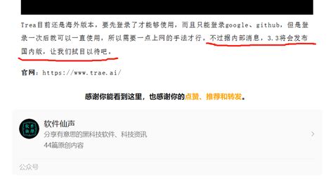 国内版的ai编程工具trea,真的来了!免费使用deepseek! 知乎 国内版的ai编程工具trea,真的来了!免费使用deepseek! 知乎