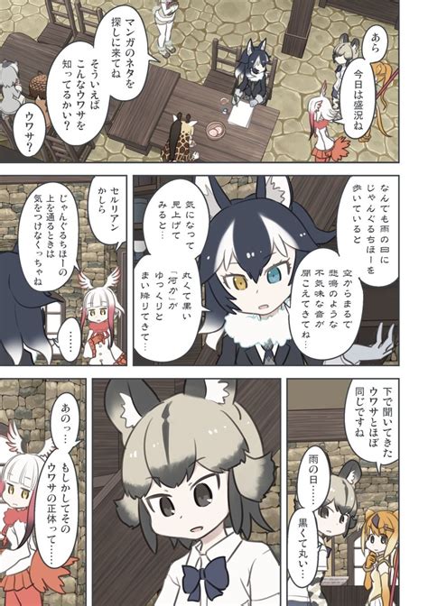 Japanese Crested Ibis Northern White Faced Owl Grey Wolf Alpaca Suri